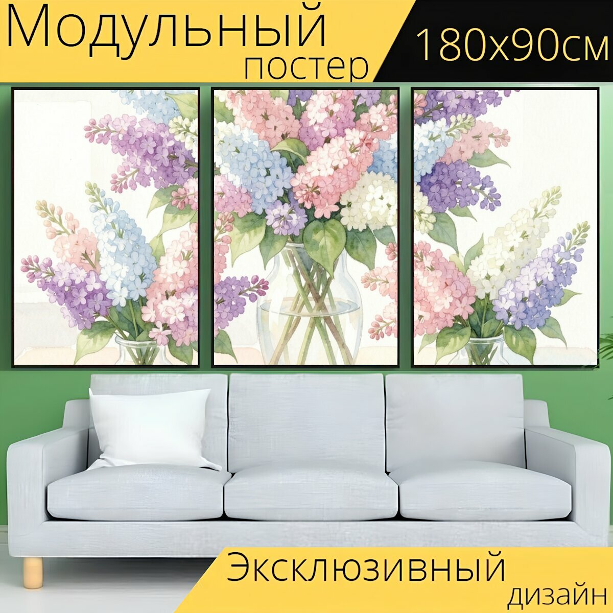 Модульный постер "Нежный букет сирени в вазах. Акварельная композиция с пышными цветочными ветками в стеклянных сосудах. Пастельные." 180 x 90 см. для интерьера на стену в тубусе
