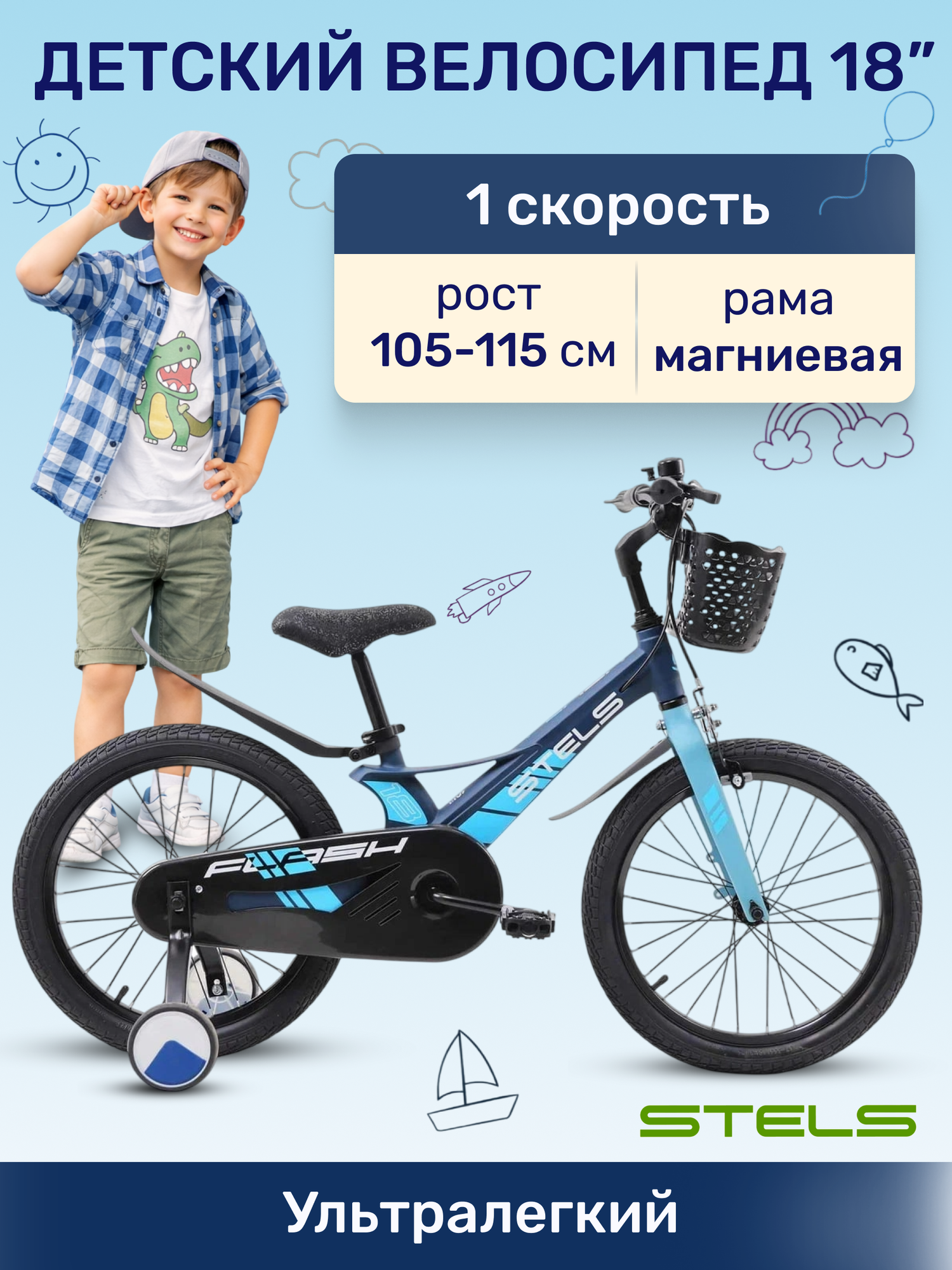 Велосипед детский Stels 18" Flash KR Z010 2023 года темно-синий зеленый