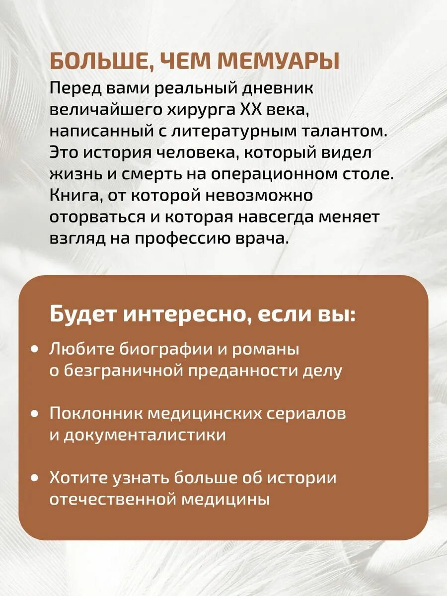 Сердце хирурга — фото 1