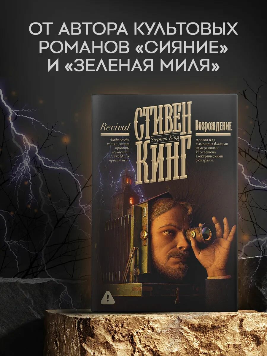 Возрождение
