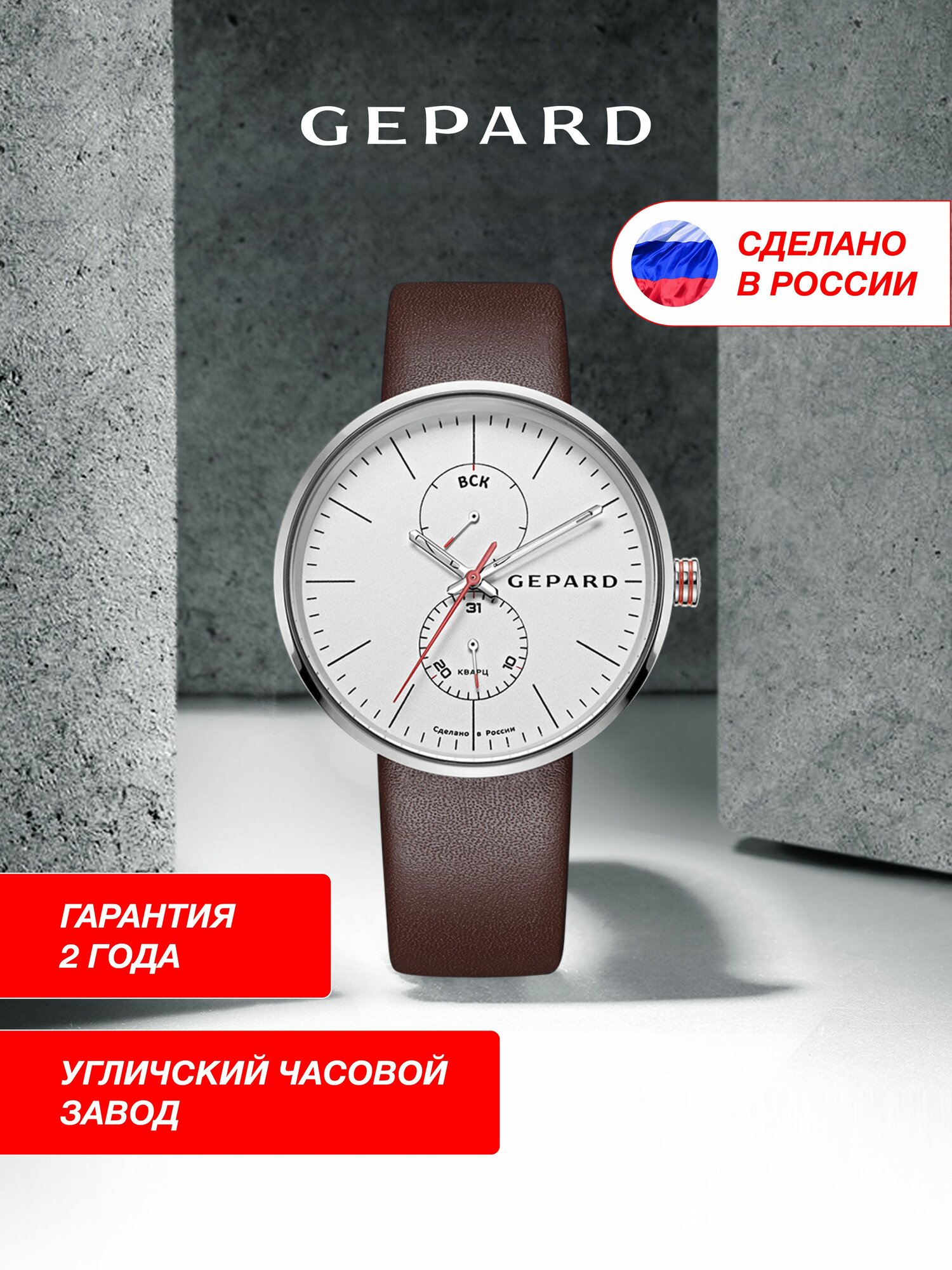 Наручные часы