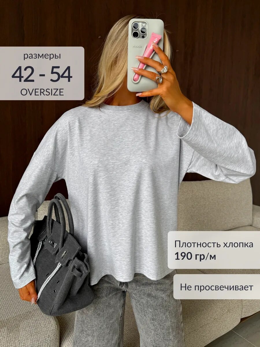 Лонгслив