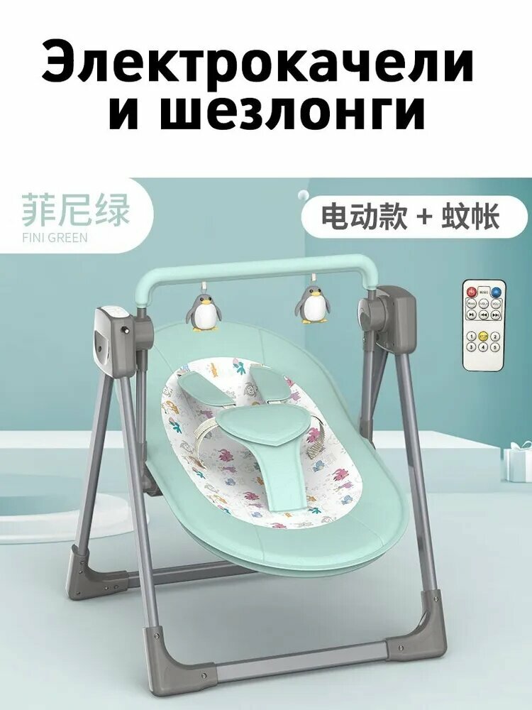 Умная электрическая колыбель для новорожденных, многофункциональная качалка для укачивания ребенка с функцией успокоения