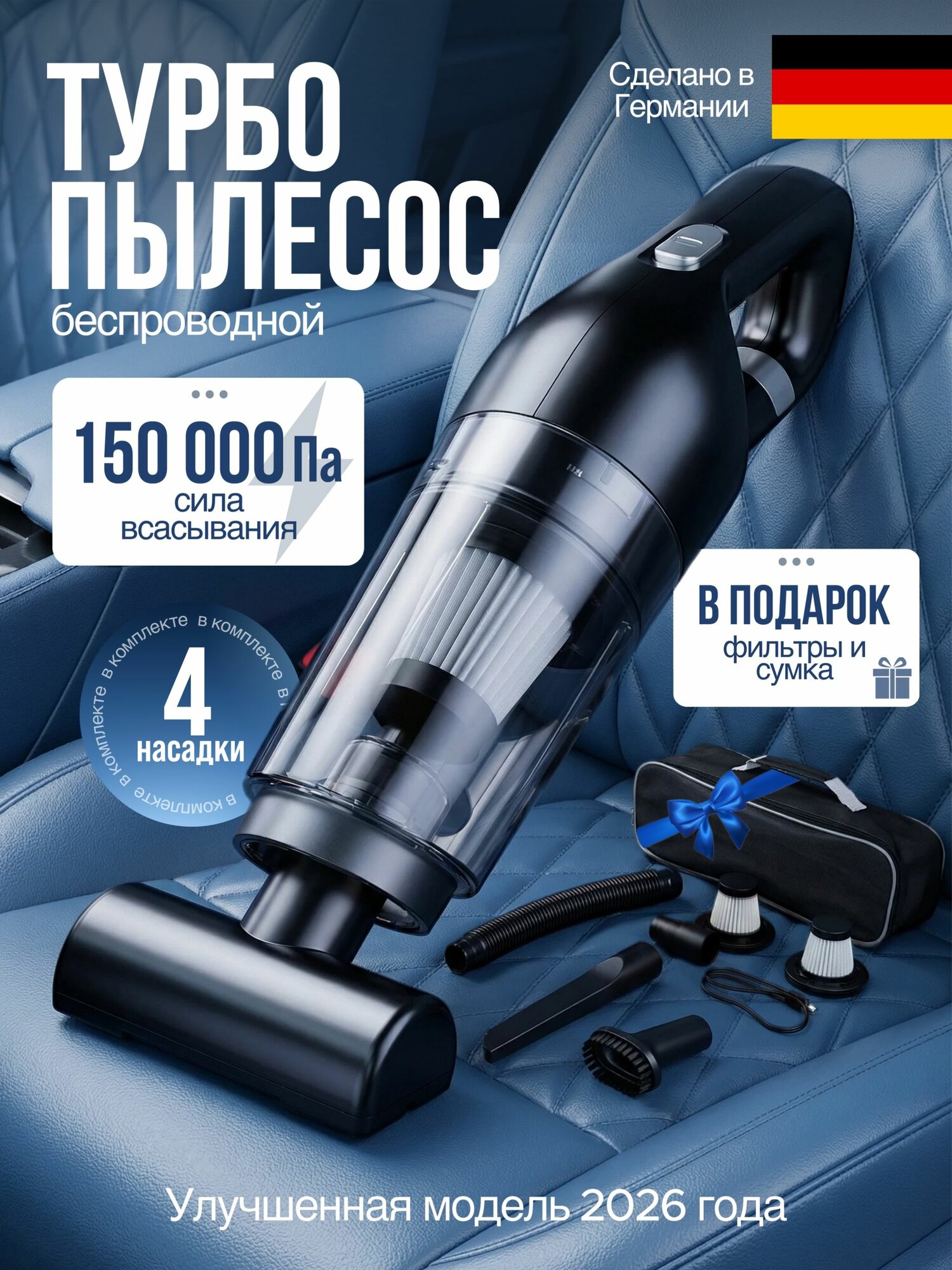 Пылесос для автомобиля, беспроводной, TYPE-C