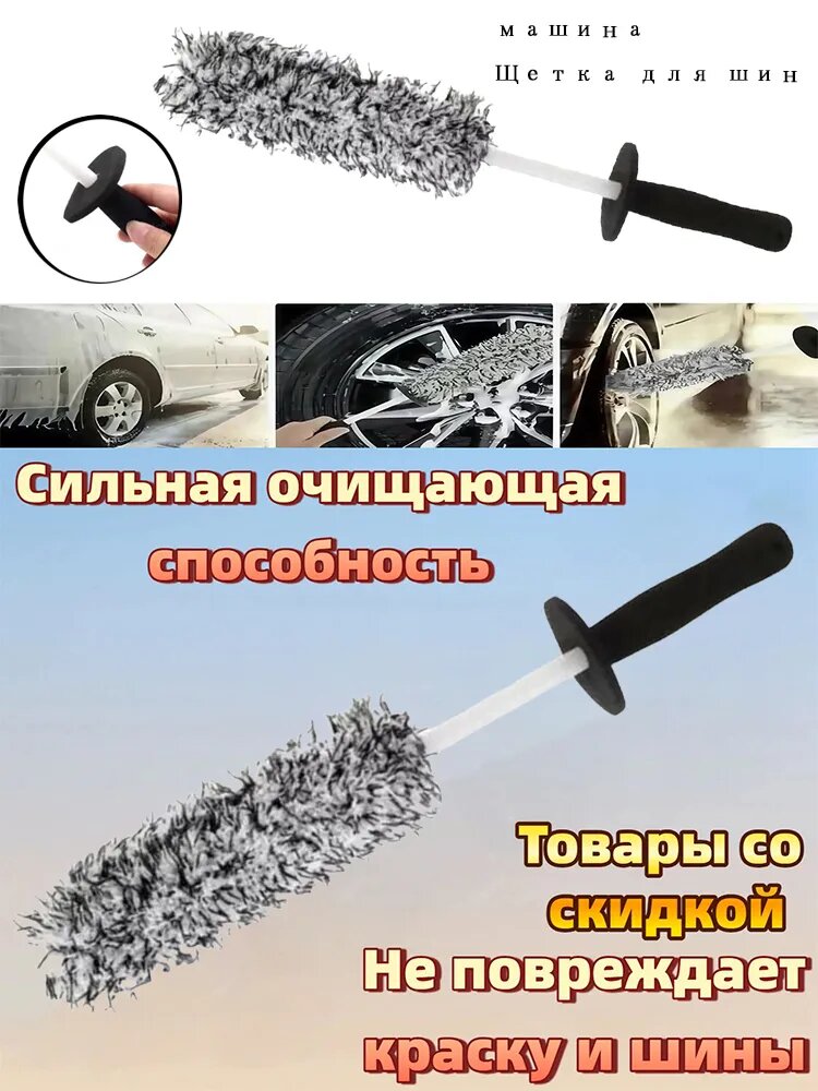 Автомобильная щётка для чистки колес, сильная очищающая способность, для мойки машины