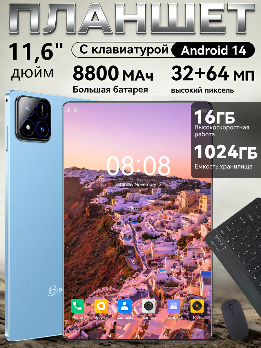 Игровой планшет Mi Pad 7 Pro Snapdragon 8s Gen3 16+1024ГБ + клавиатура и мышь