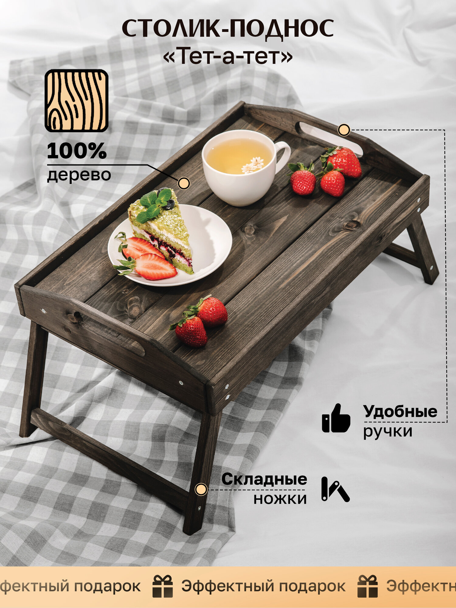 Поднос-столик деревянный с ручками на складных ножках для кровати, 44*24*30 см