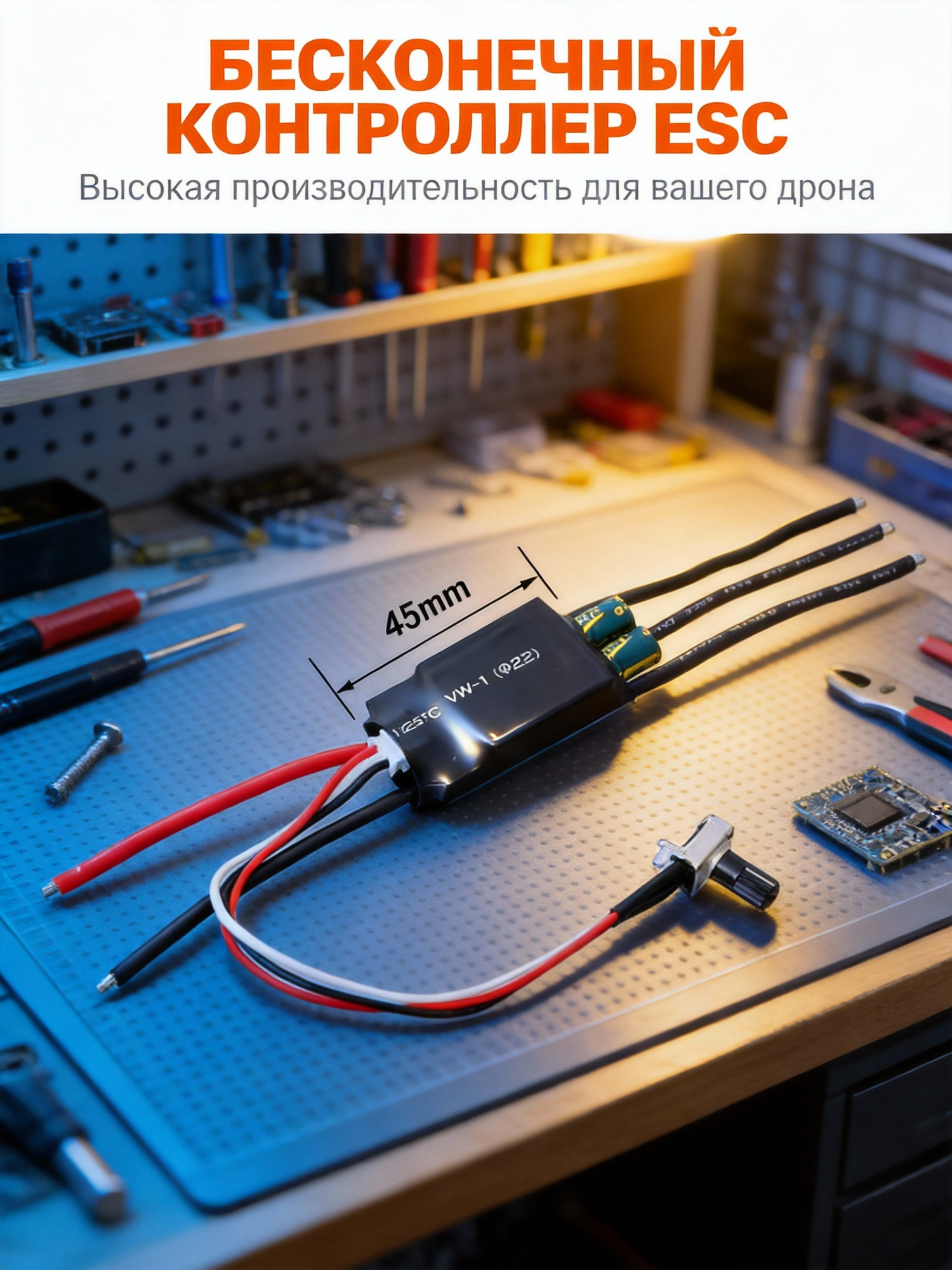 Контроллер ESC BLDC, трехфазный драйвер X30A с потенциометром 7-24В и номинальным током 15A с вентиляторным охлаждением до 20A, работа без датчика Холла