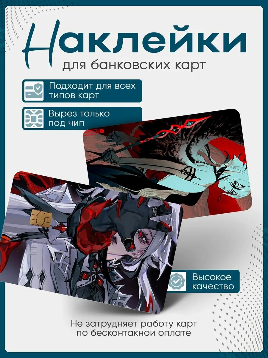 Наклейка на банковскую карту Геншин Импакт Арлекино