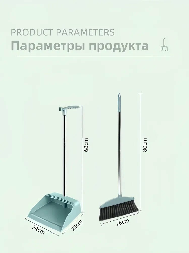 Щетка с совком, 2 шт — фото 1