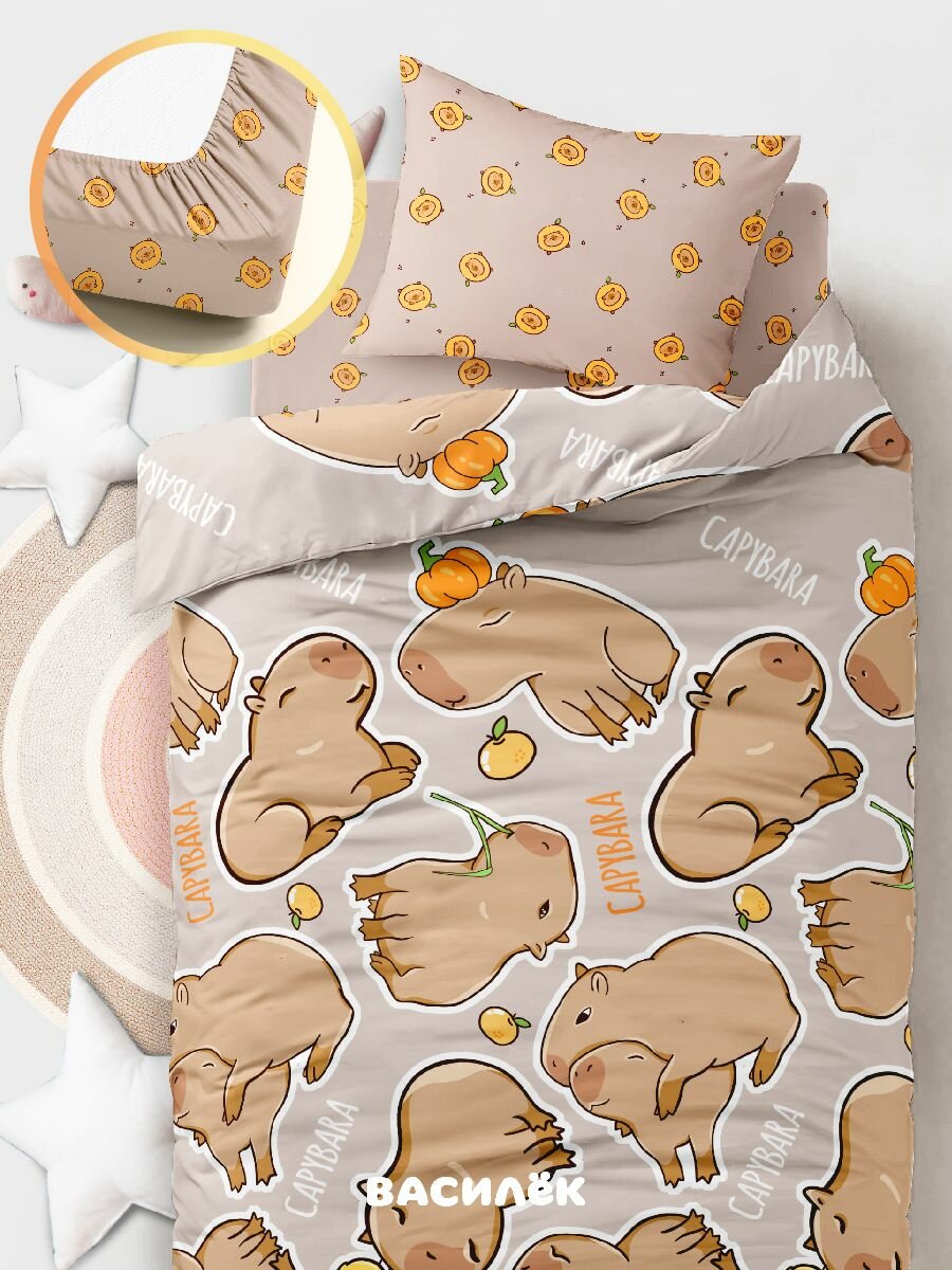 Детское постельное белье 160х80 юниор на резинке, Поплин, Капибара 500261/2