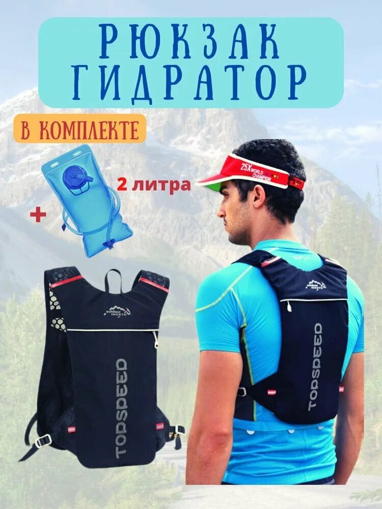 Рюкзак