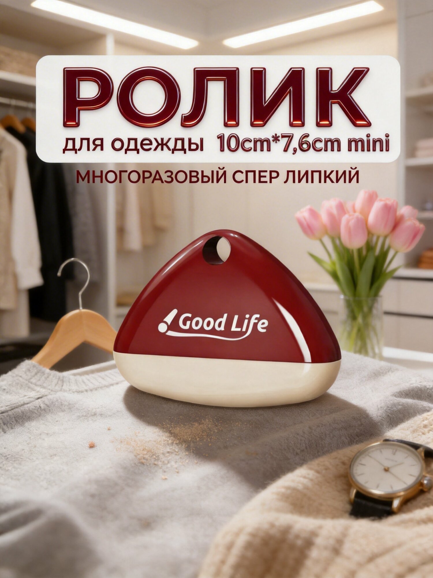 Многоразовый силиконовый ролик для чистки одежды и мебели, удаляет ворсинки, волосы и пыль, компактный помощник в сумке
