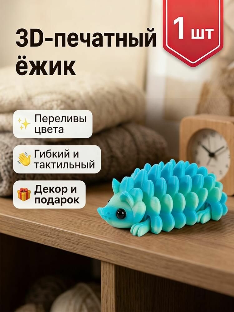 Милая игрушка в виде ежика и сосновой шишки.