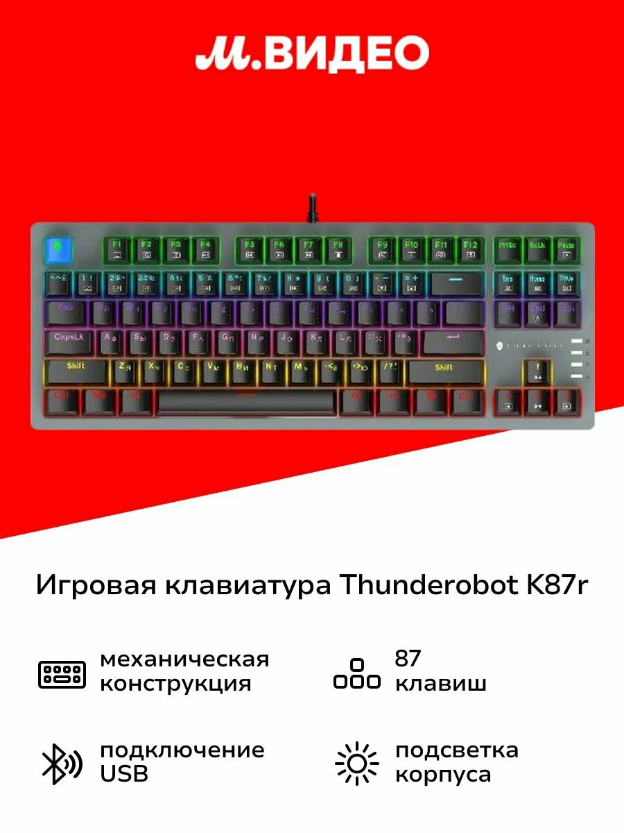 Игровая клавиатура Thunderobot K87R (JM03NME07RU)