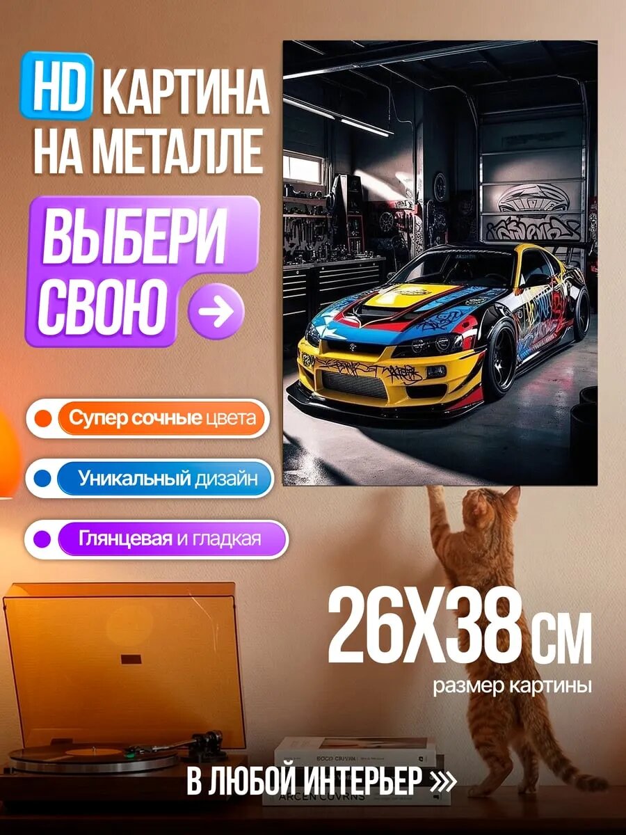 Картина на HD металле Гоночная машина в гараже