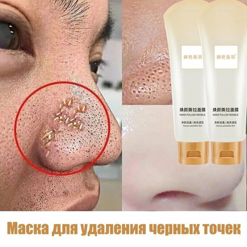 Маска косметическая Для всех типов кожи