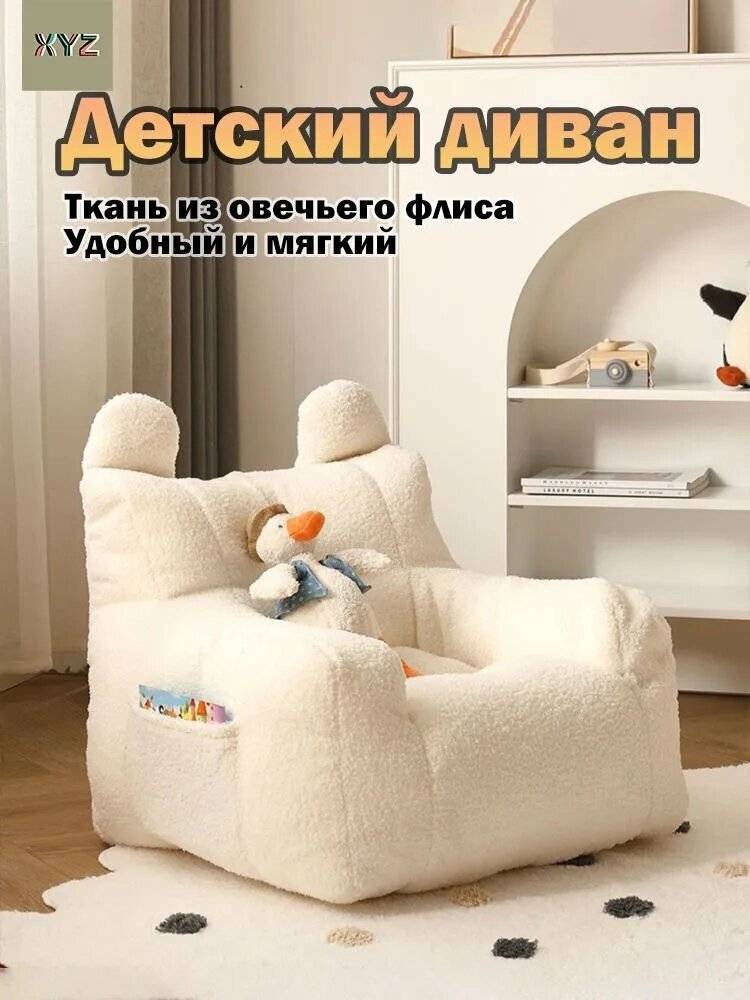 Кресло детское,52х52х48см