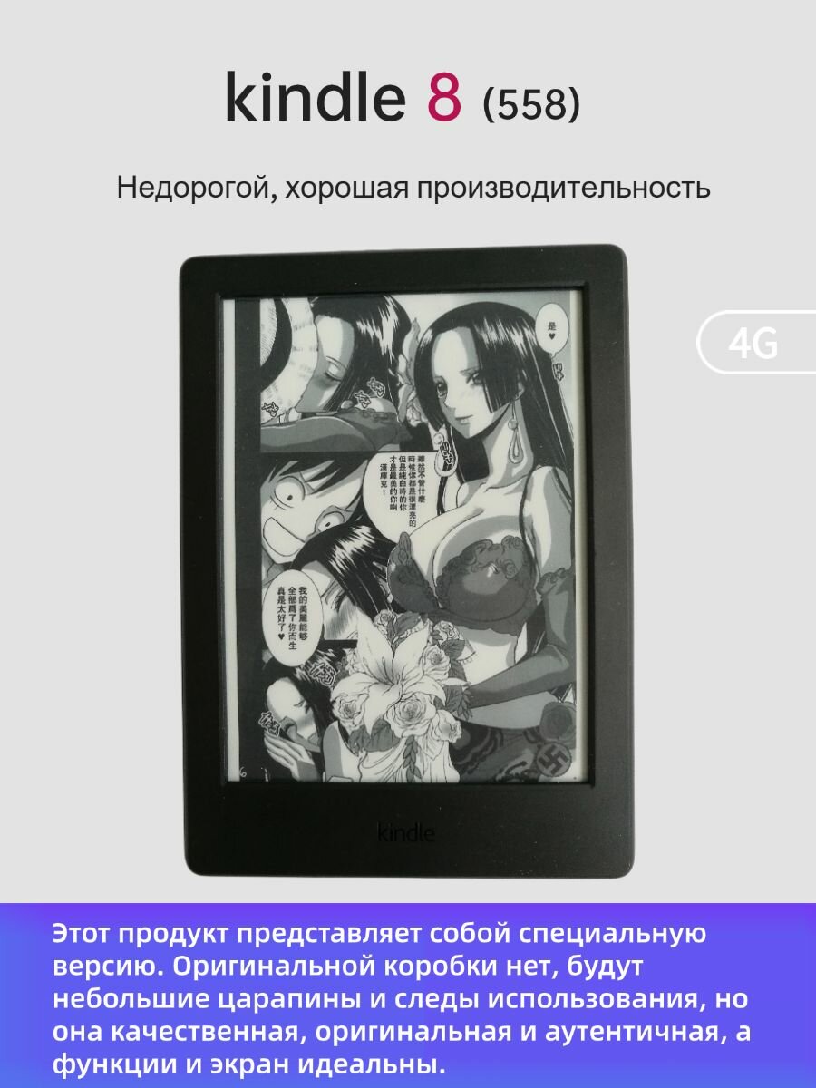 Amazon 6" Электронная книга, черный матовый