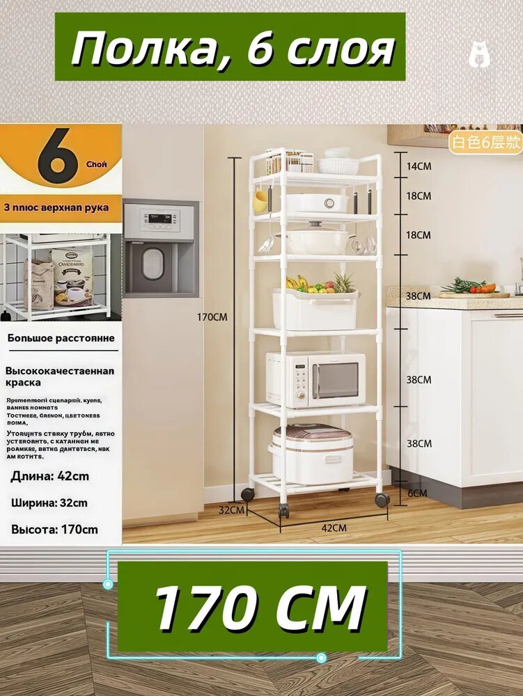 Полка Напольная, 42х32х170 см, 1 шт.