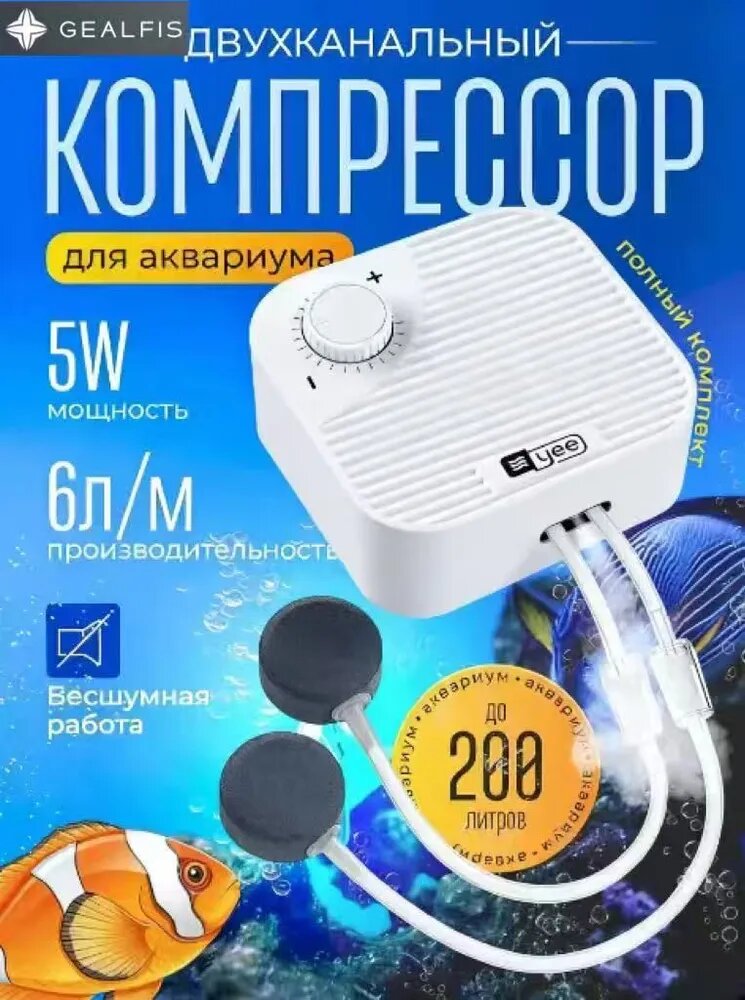 Компрессор для аквариума двухканальный бесшумный 50 100 200л