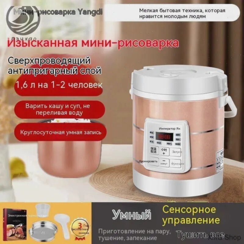Мультиварка mzm-20251119155511761