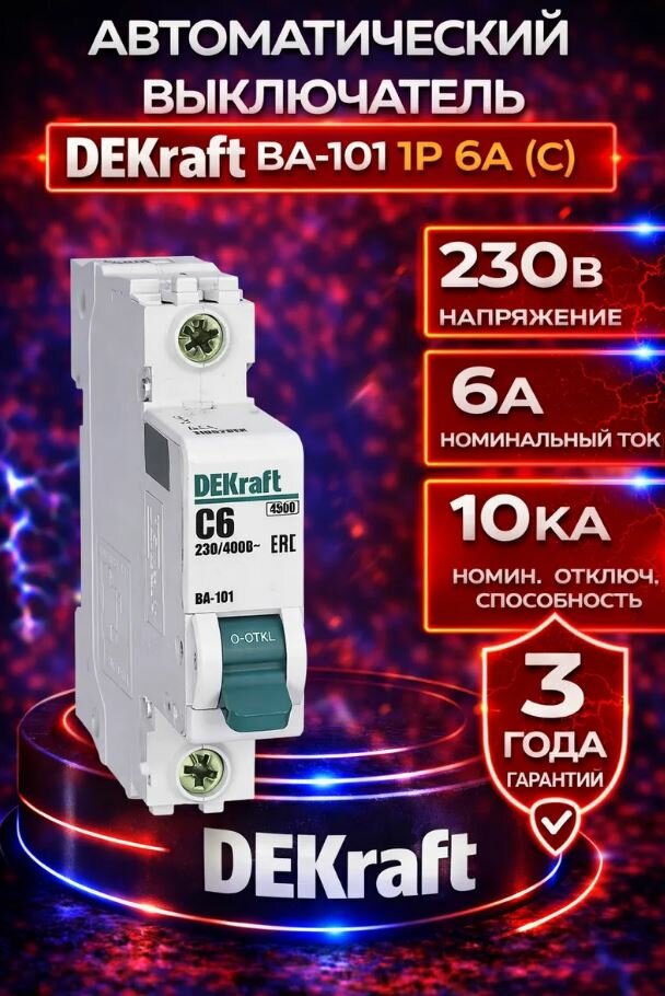 Автоматический выключатель DEKraft ВА-101 1P 6А (C) 4.5кА, 11052DEK