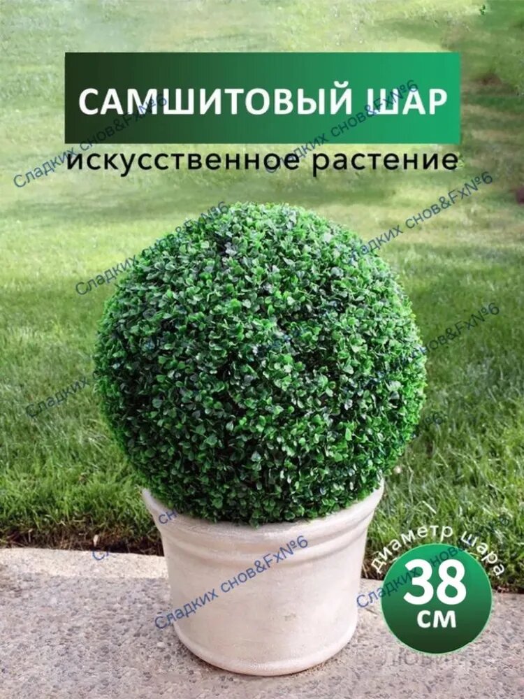 Искусственная трава,1шт