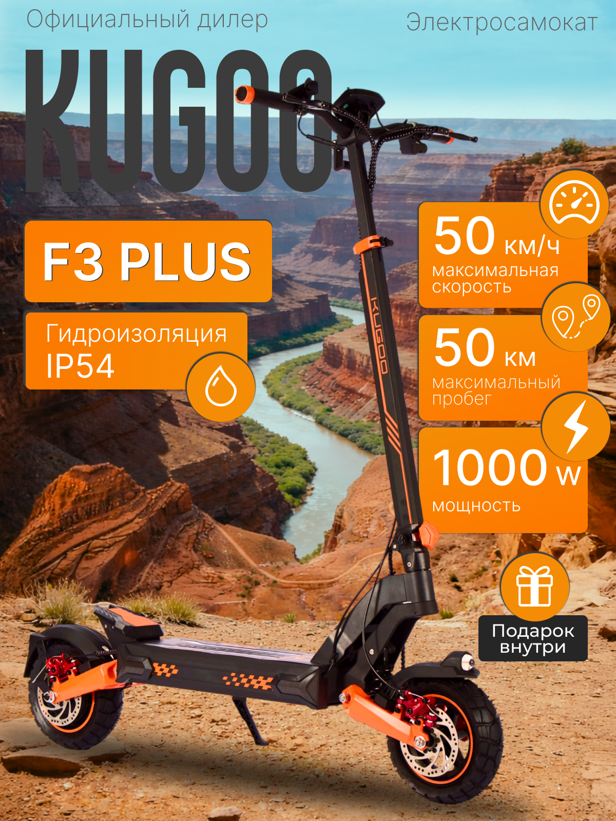 Электросамокат Kugoo F3 Plus (1000W, 20.8 Ah), мощный электрический самокат для взрослых