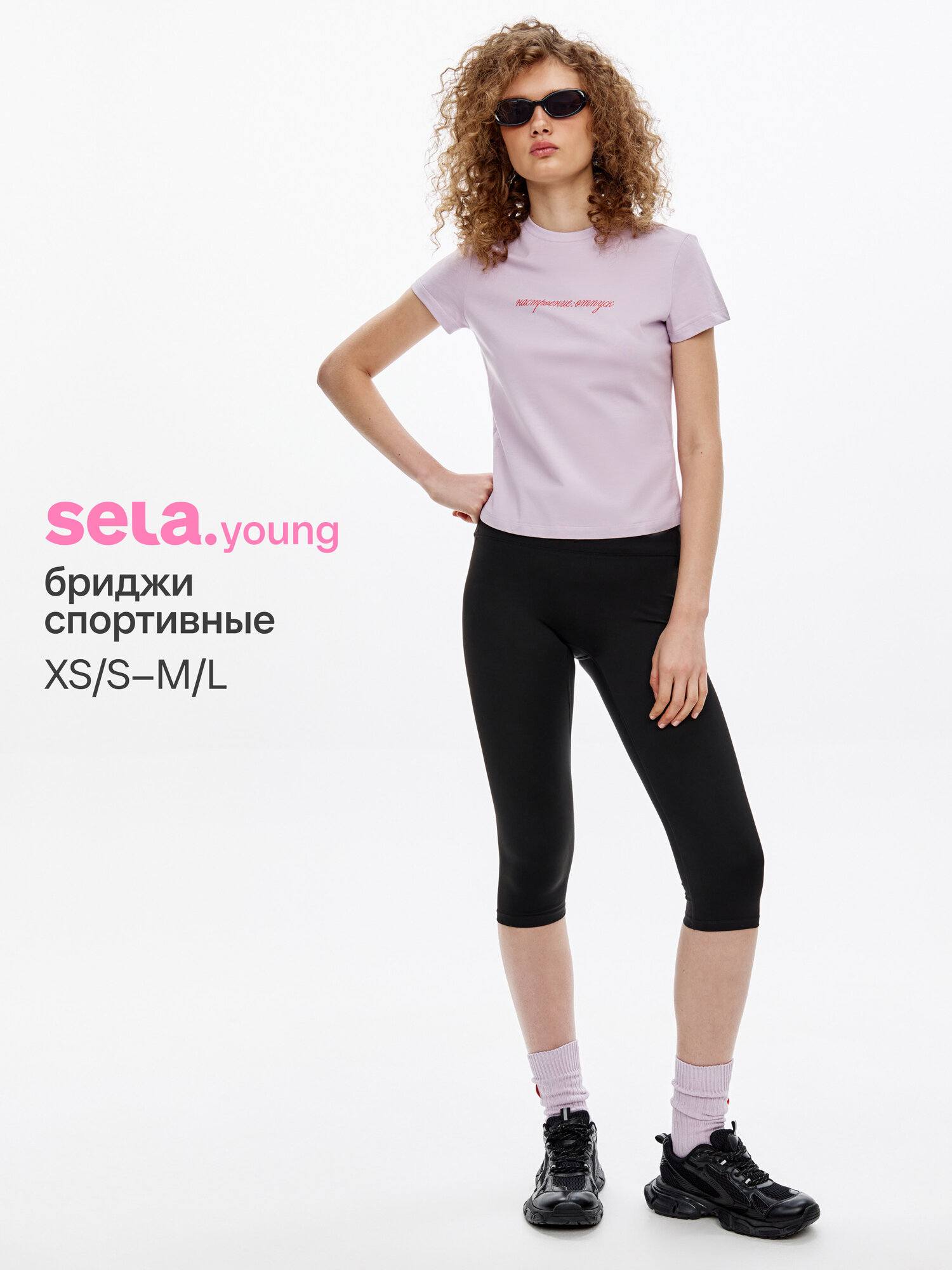 Бриджи спортивные