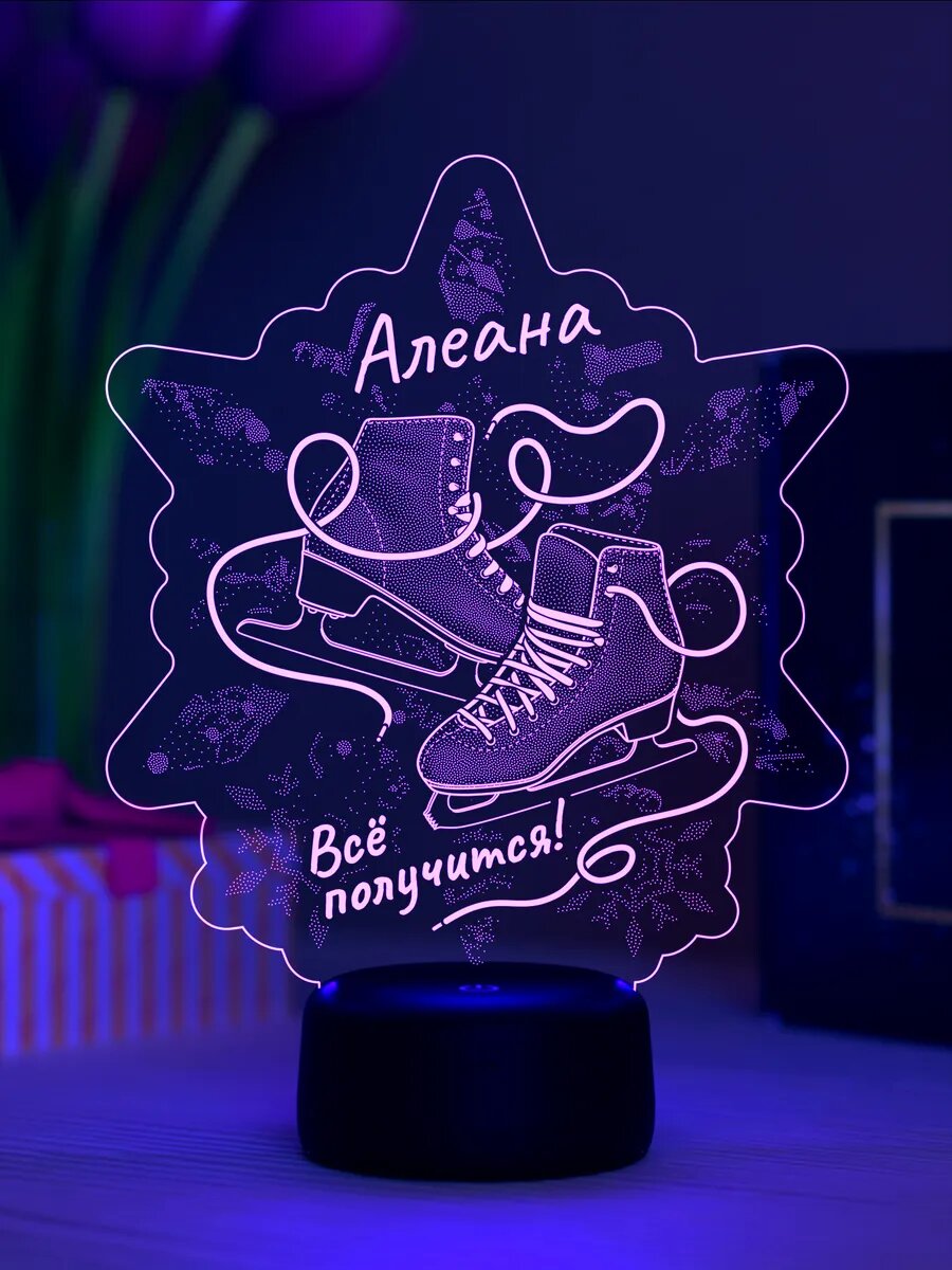 Ночник «Алеана - фигурные коньки»