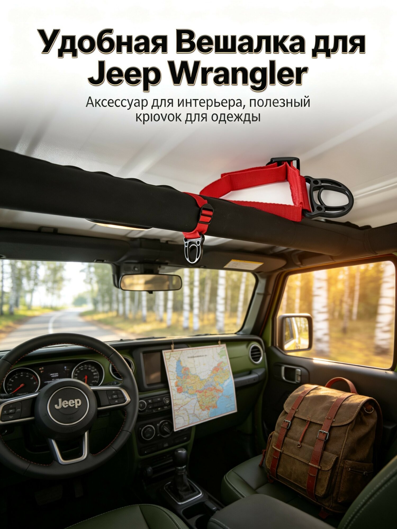 OZ-COCR вешалка в автомобиль, крючок для одежды красно-черный для Jeep Wrangler JK JL 2007-2018 аксессуар интерьера