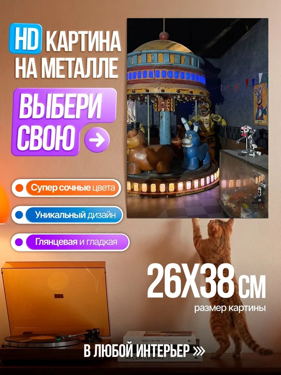 Картина на HD металле Карусель в ночном клубе