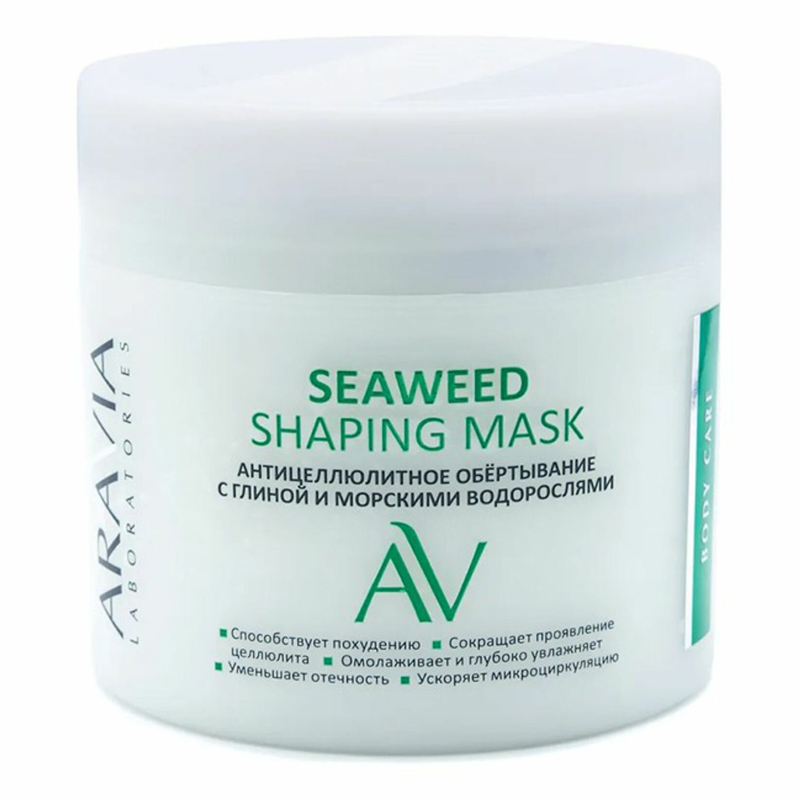 Обертывание для тела Aravia Professional Laboratories seawe