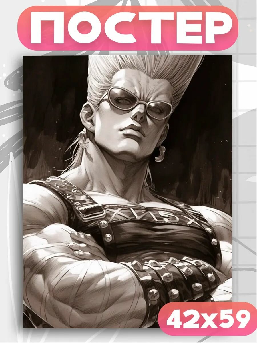 Постеры на стену Джоджо Jojo , плакат 1шт, А2 размер.