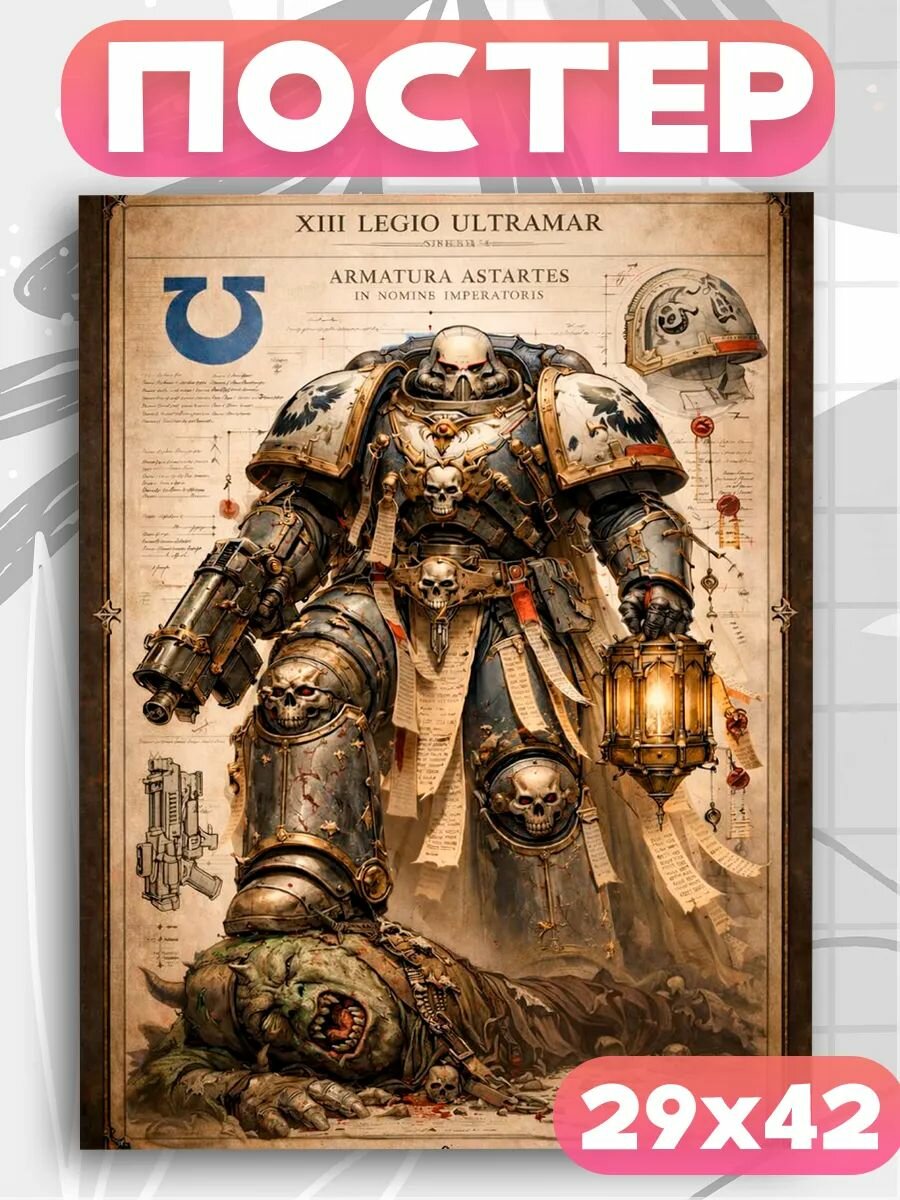 Постеры на стену warhammer 40000, , плакат 1шт, А3 размер.