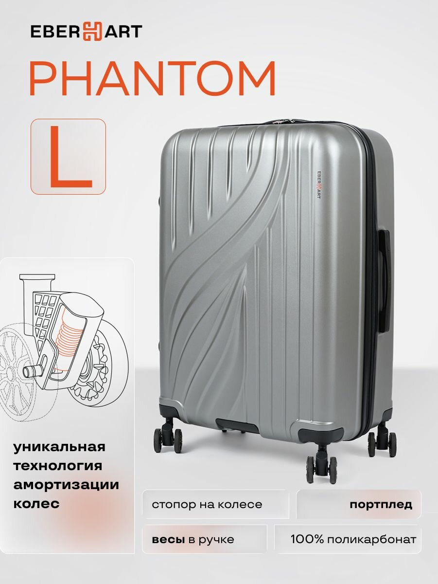 Чемодан 