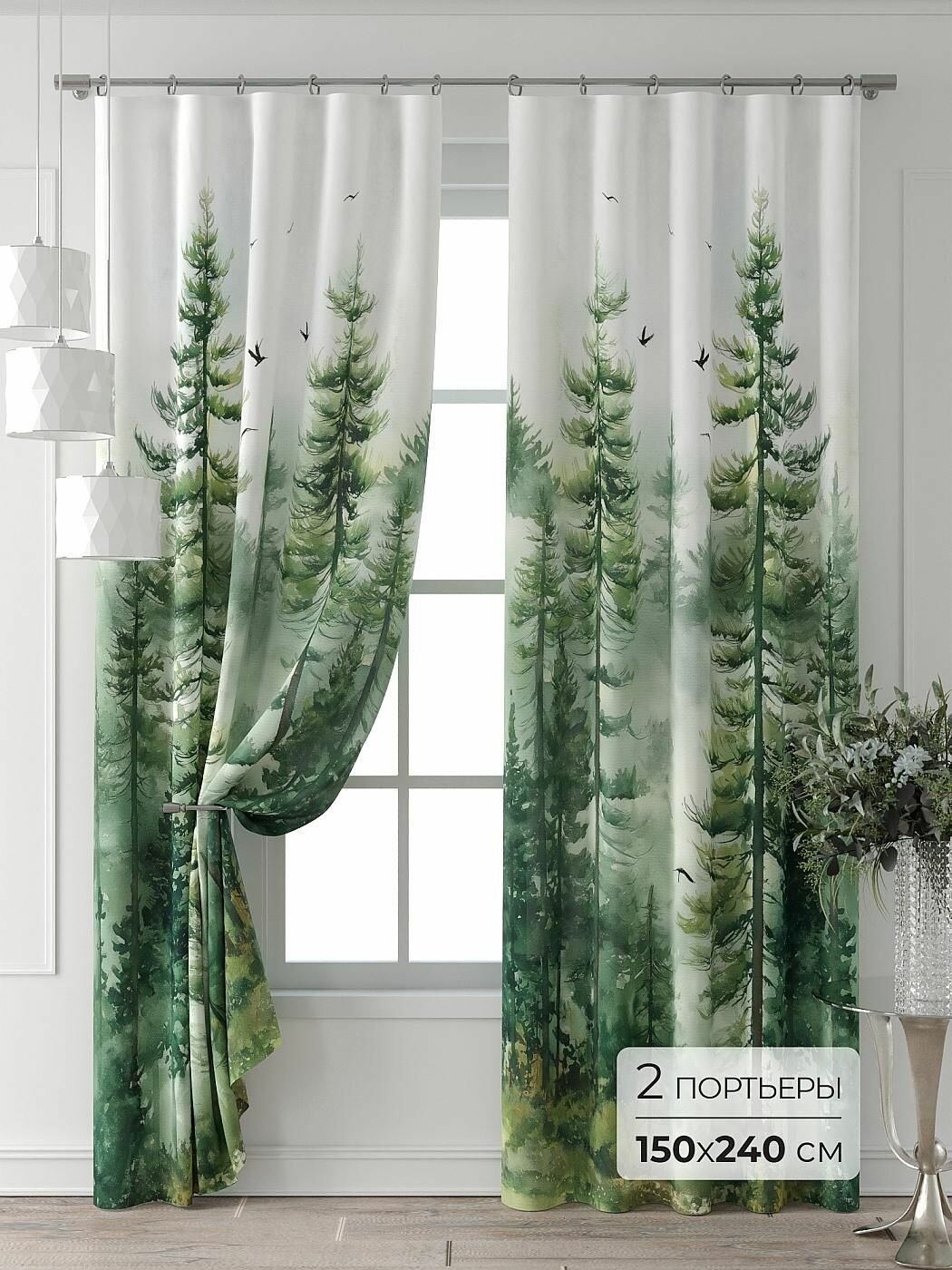 Комплекты штор Comfy Way / шторы в комнату 150х240 см / Колтери - 603 - 240 см