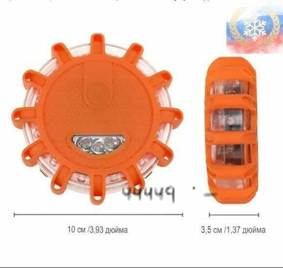 Автомобильный аварийный маячок светодиодный оранжевый с магнитом и USB-зарядом — сигнальная лампа для кемпинга