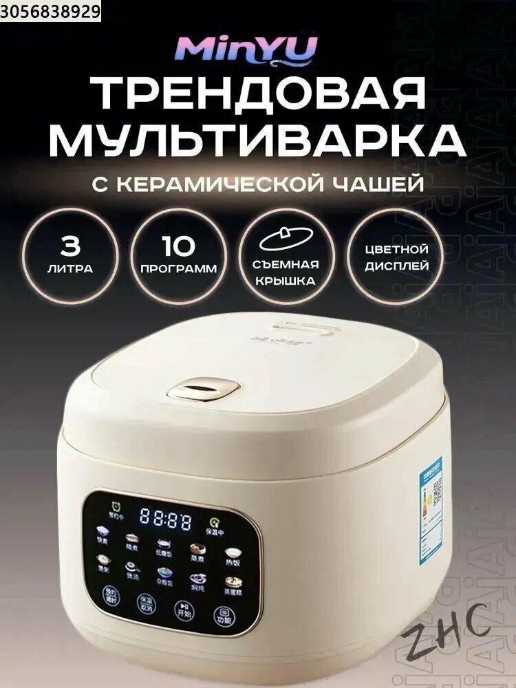 Мультиварка-скороварка TR1U644UY6E4H5E44E35RE