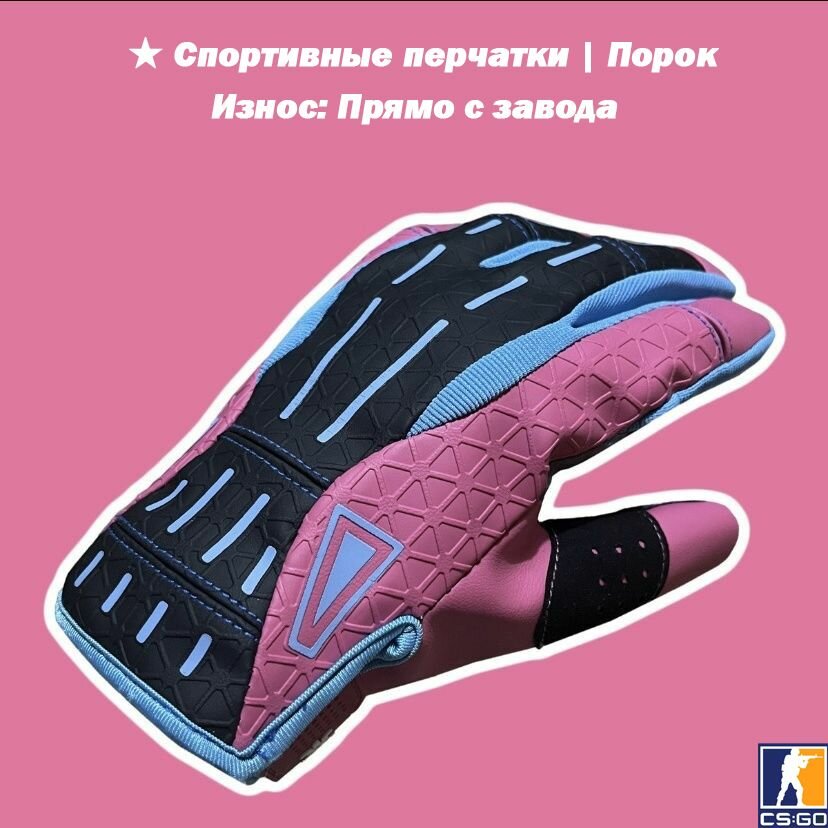 CS2, спортивные перчатки на тему CSGO, один размер подходит всем, COS, подарок мальчику, унисекс