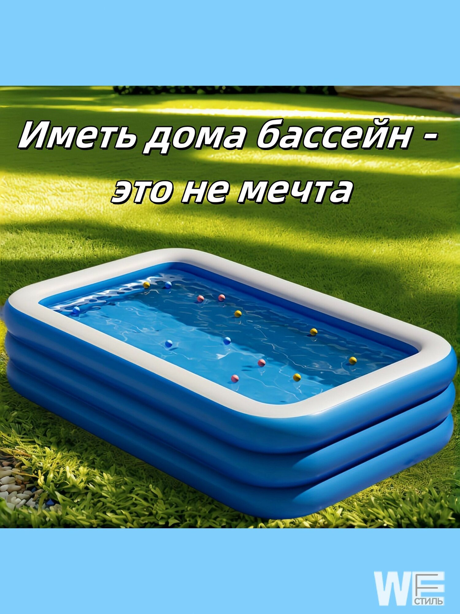 Надувной бассейн премиум синий, утолщенный, длина 1,5 метра 3 этажа