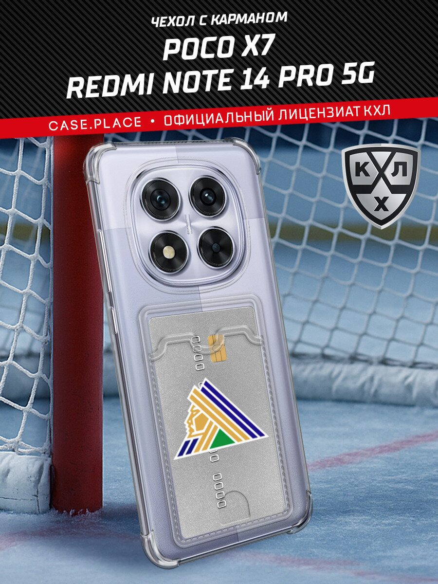 Чехол на Xiaomi Poco X7/Redmi Note 14 Pro 5G (Сяоми Поко Х7 / Редми Ноут 14 Про) с картой и принтом Картхолдер Салават Юлаев