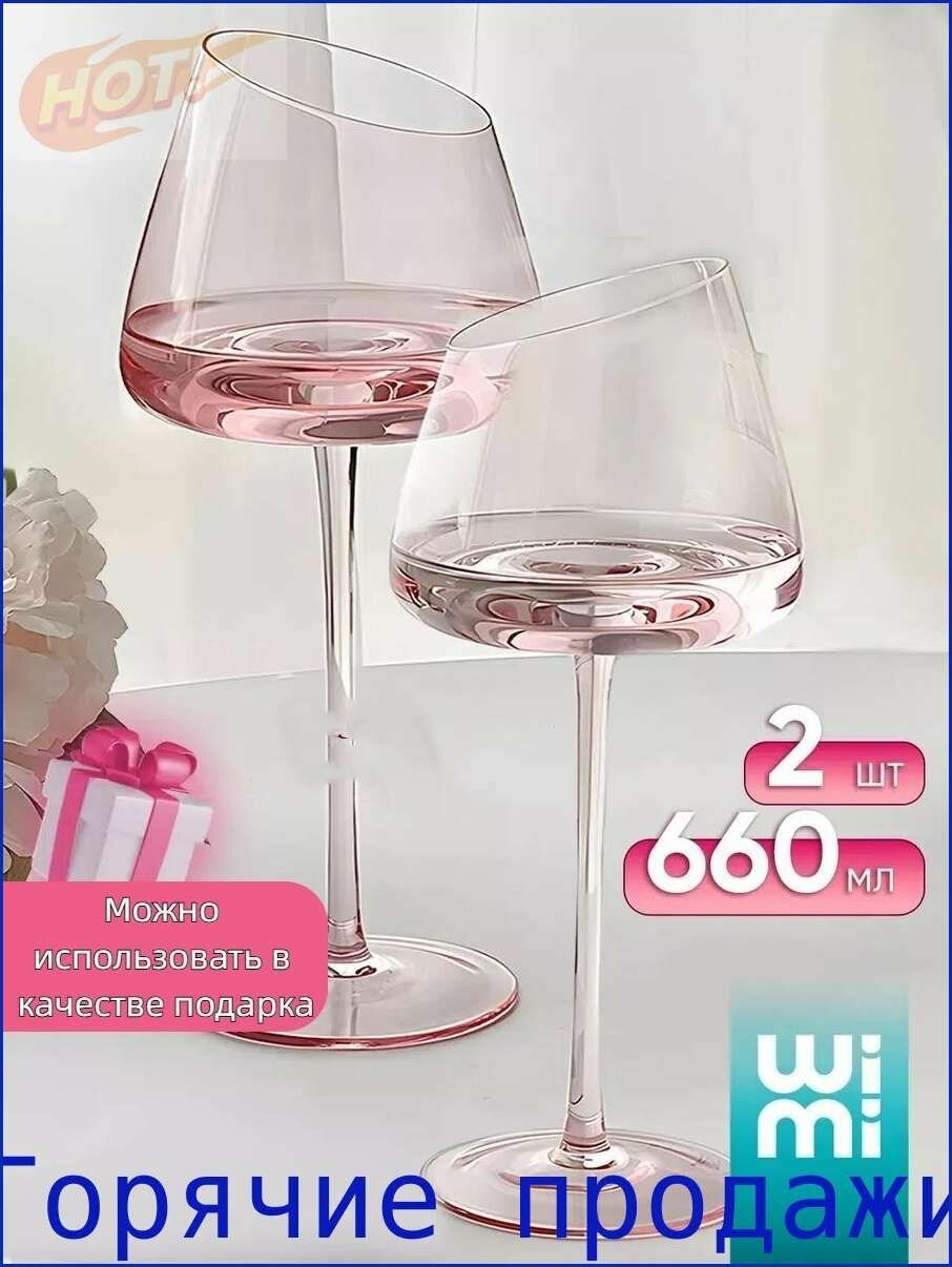 2 набора бокалов для вина со скошенными краями