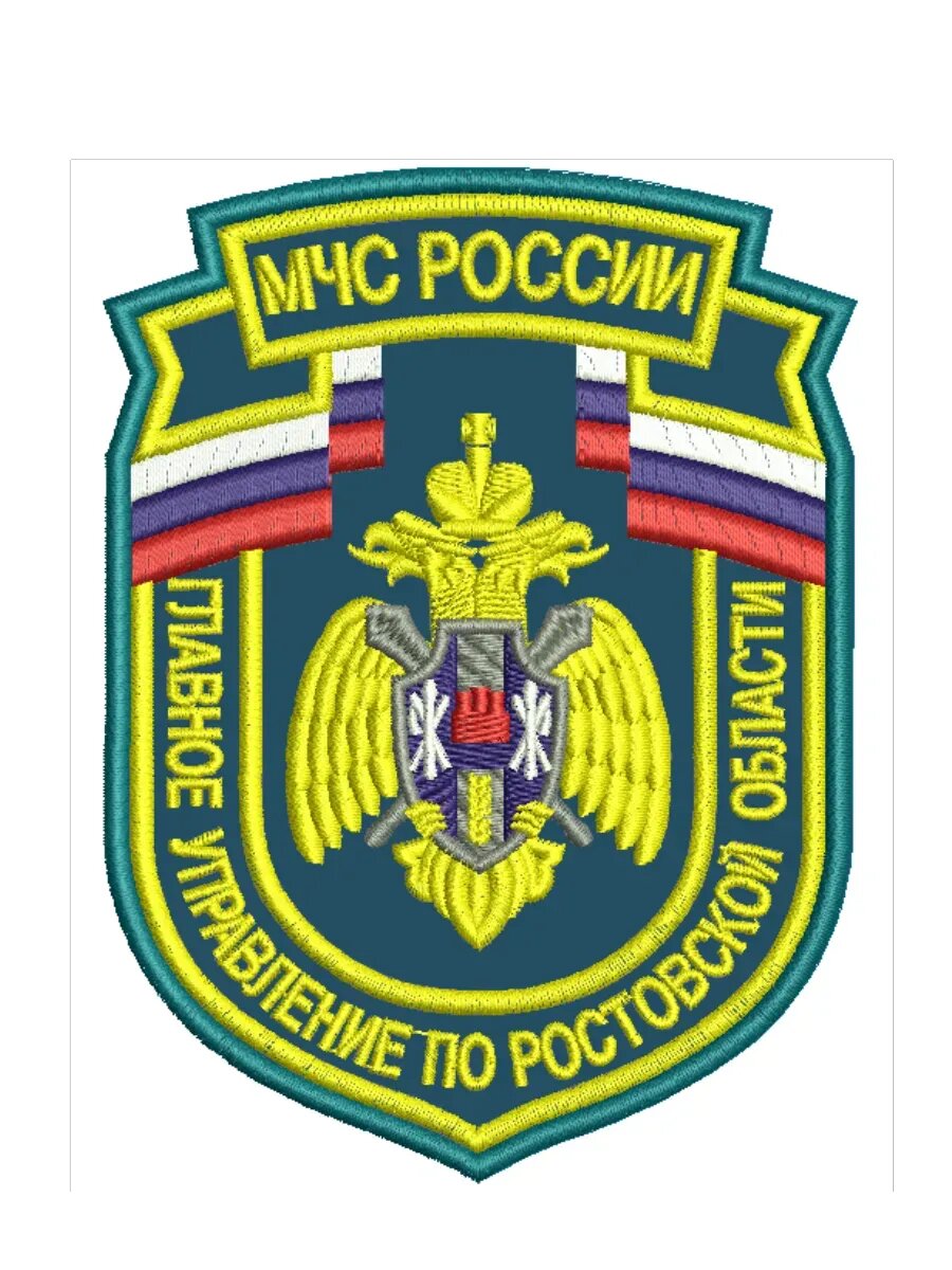 Шеврон ГУ МЧС России по Ростовской области