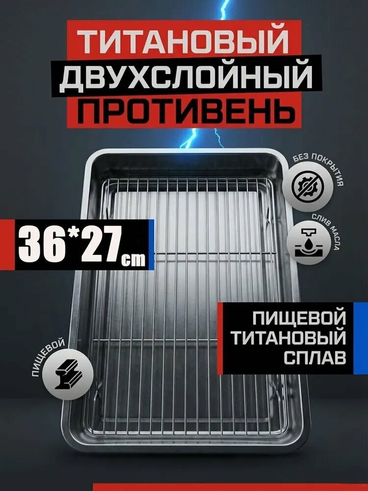 Противень, 36 см х 27 см