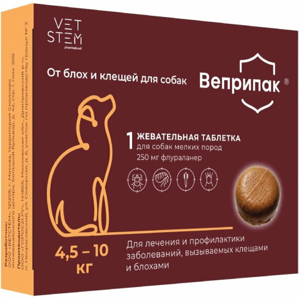 Веприпак 250мг Таблетка от клещей и блох для собак весом от 4.5 до 10кг