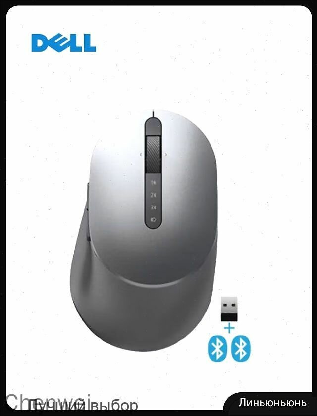 Dell Мышь беспроводная Беспроводная мышь Dell MS5320W/для ноутбуков с поддержкой Bluetooth, настольных компьютерных мышей, серебристый