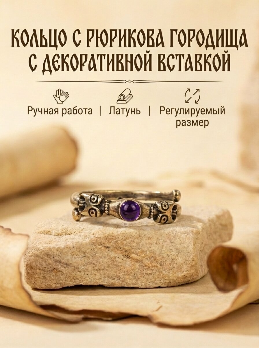 Славянский оберег, кольцо, эмаль