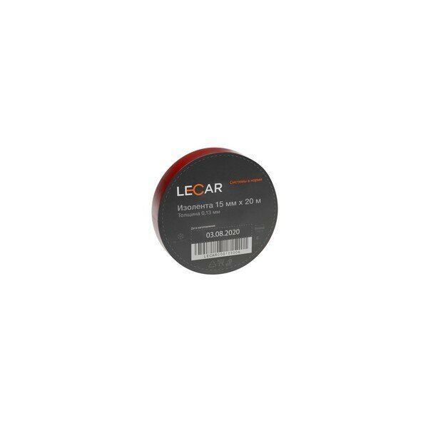 Изолента ПВХ 15мм х20м красная (LECAR)